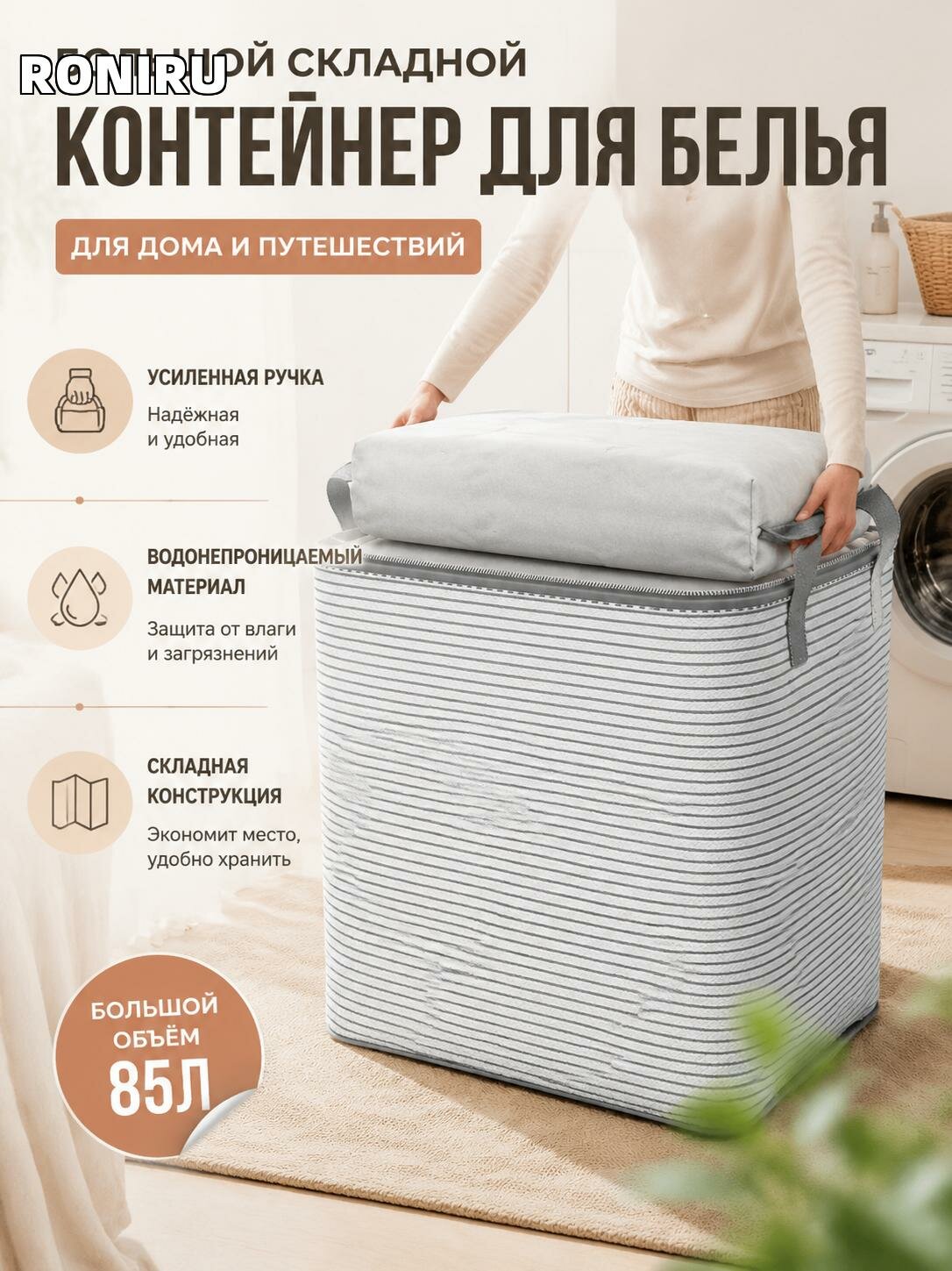 Большой складной контейнер для белья с усиленной ручкой, водонепроницаемый и многоразовый для дома и путешествий