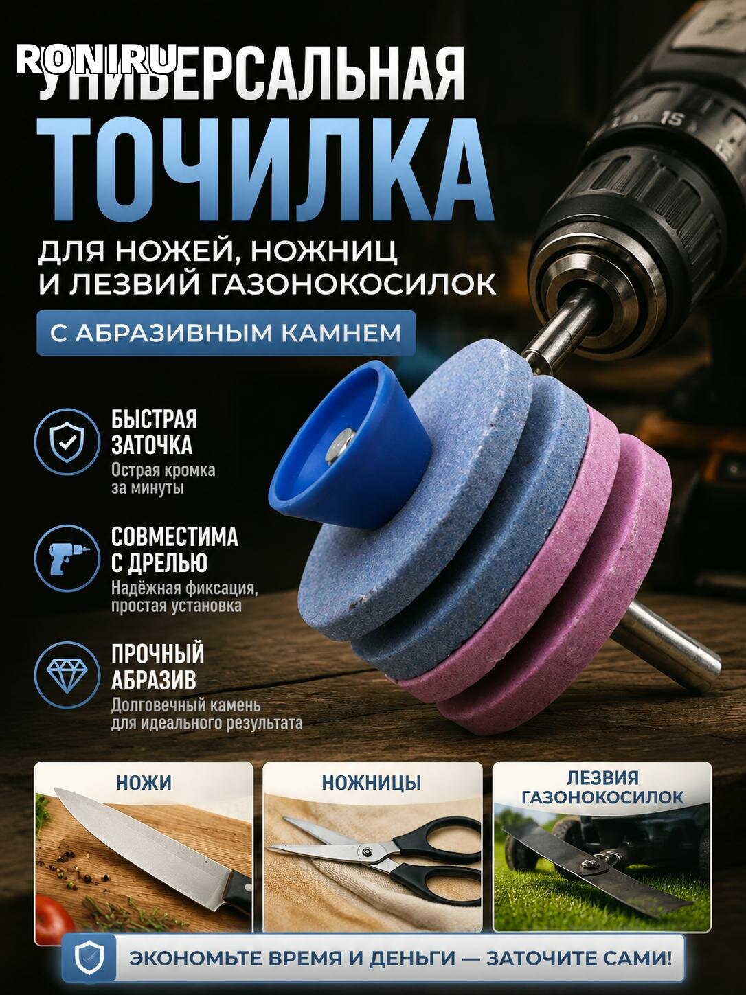 Универсальная точилка для ножей, ножниц и лезвий газонокосилок с абразивным камнем, прочная и совместимая с дрелью