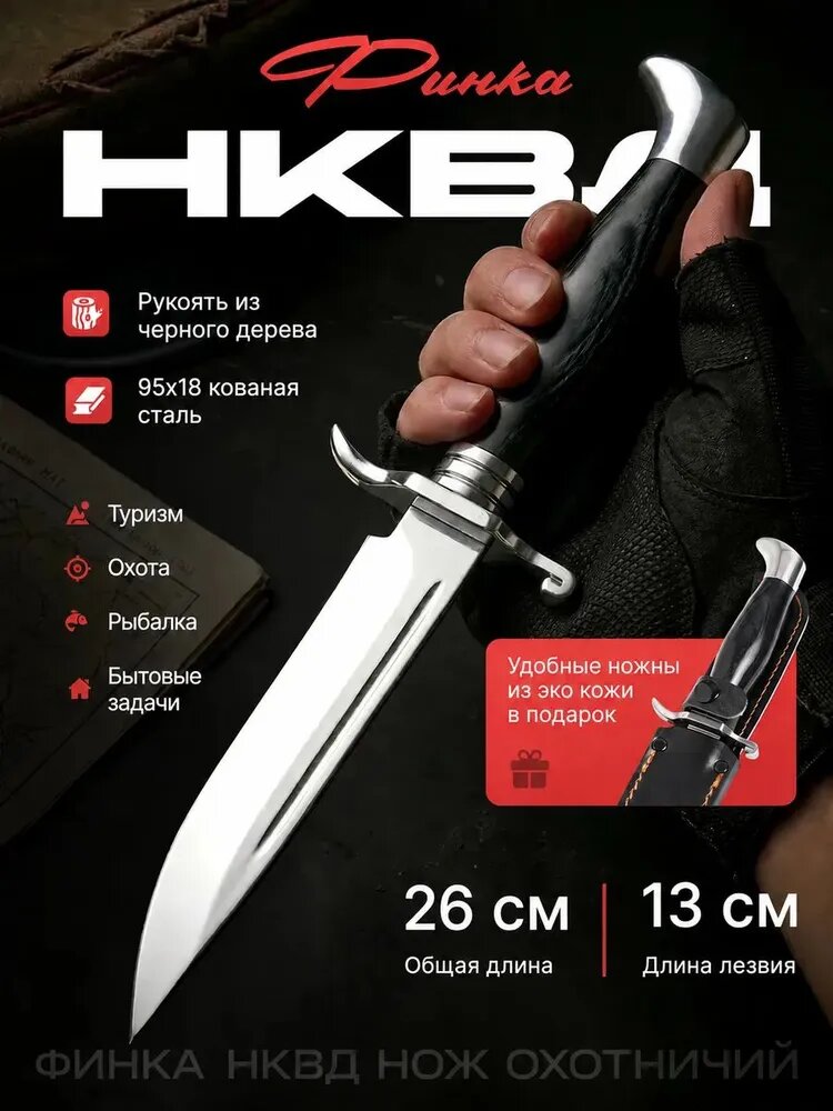 Финка НКВД нож тактический туристический охотничий походный