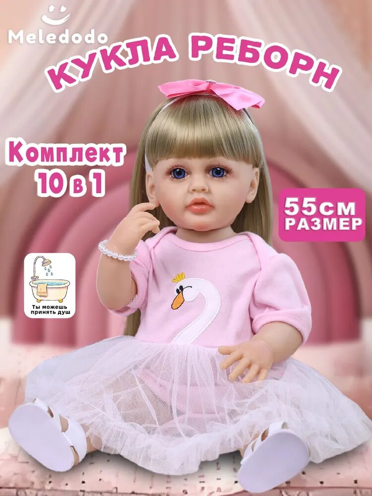 Силиконовая кукла Реборн девочка Лия 55 см