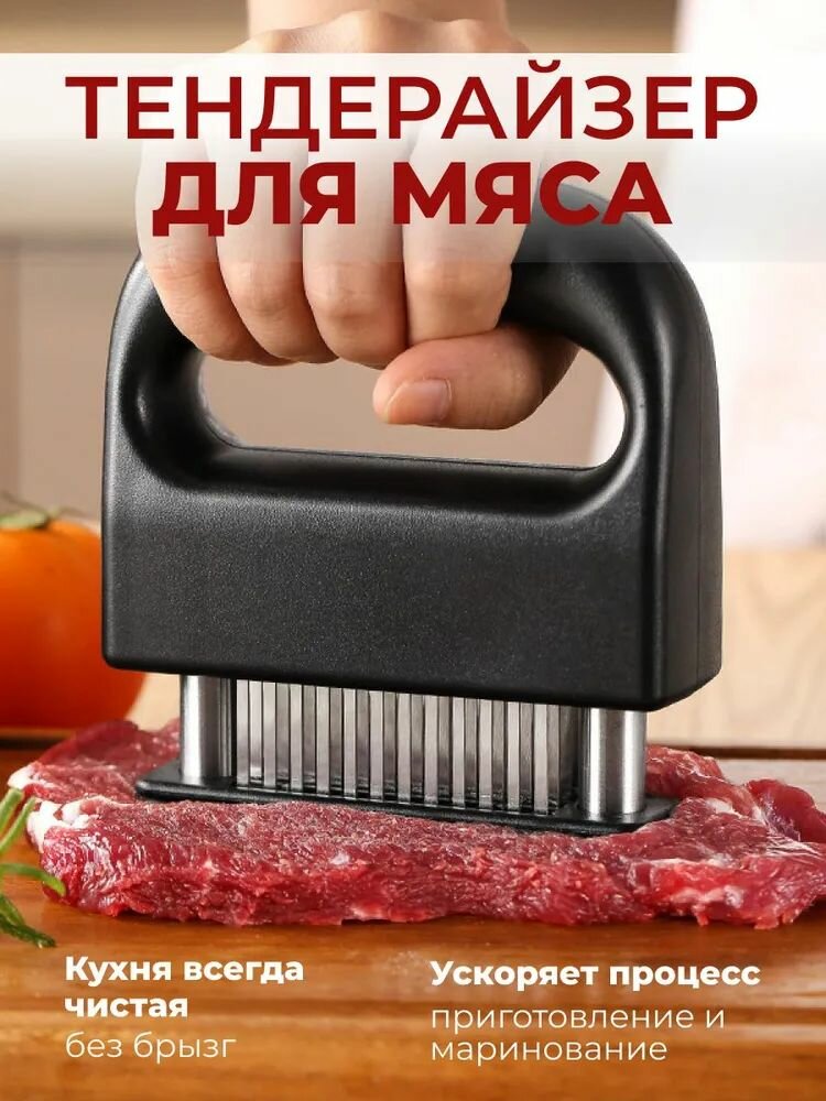 Тендерайзер для мяса, стейкер размягчитель,48-контактный инструмент для отбивания мяса