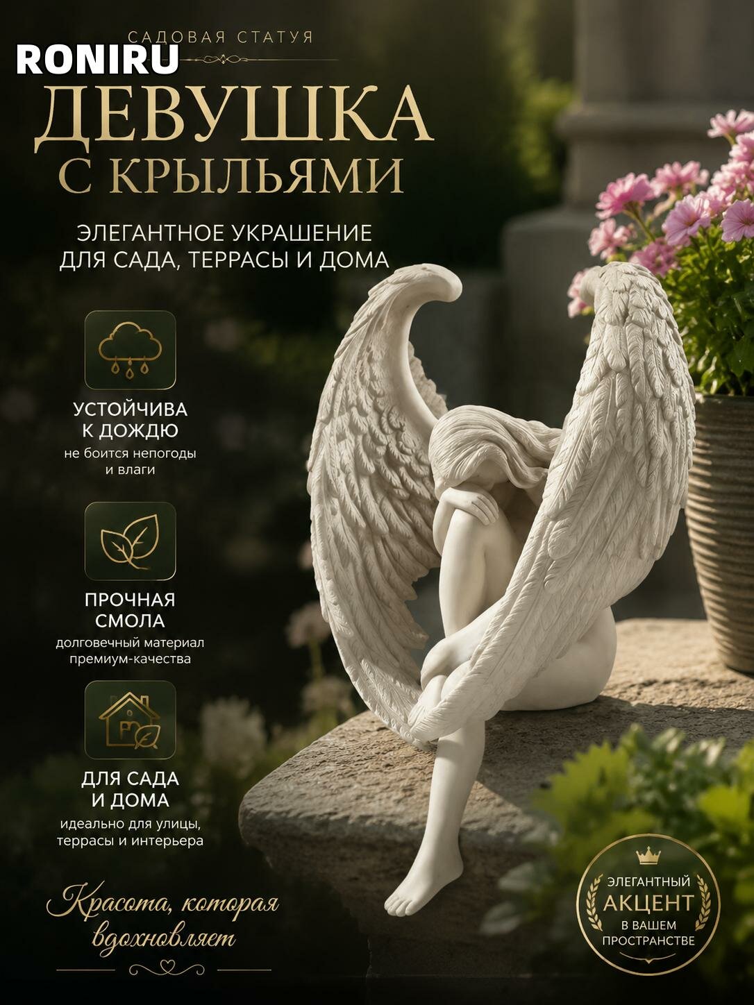 Садовая статуя «Девушка с крыльями» из смолы — элегантное украшение для сада, террасы и дома, устойчивая к дождю