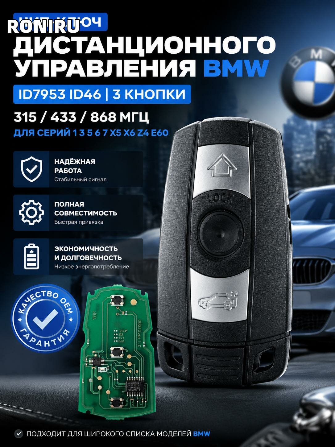 Чип-ключ дистанционного управления BMW ID7953 ID46 с 3 кнопками, 315/433/868 МГц для серий 1 3 5 6 7 X5 X6 Z4 E60