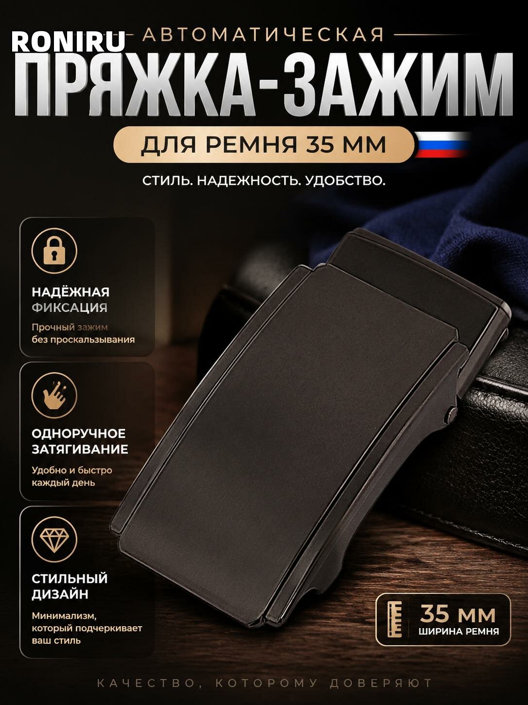 Пряжка автоматическая зажим для ремня 35 мм — мужская пряжка с одноручным затягиванием, надежная фиксация и стиль