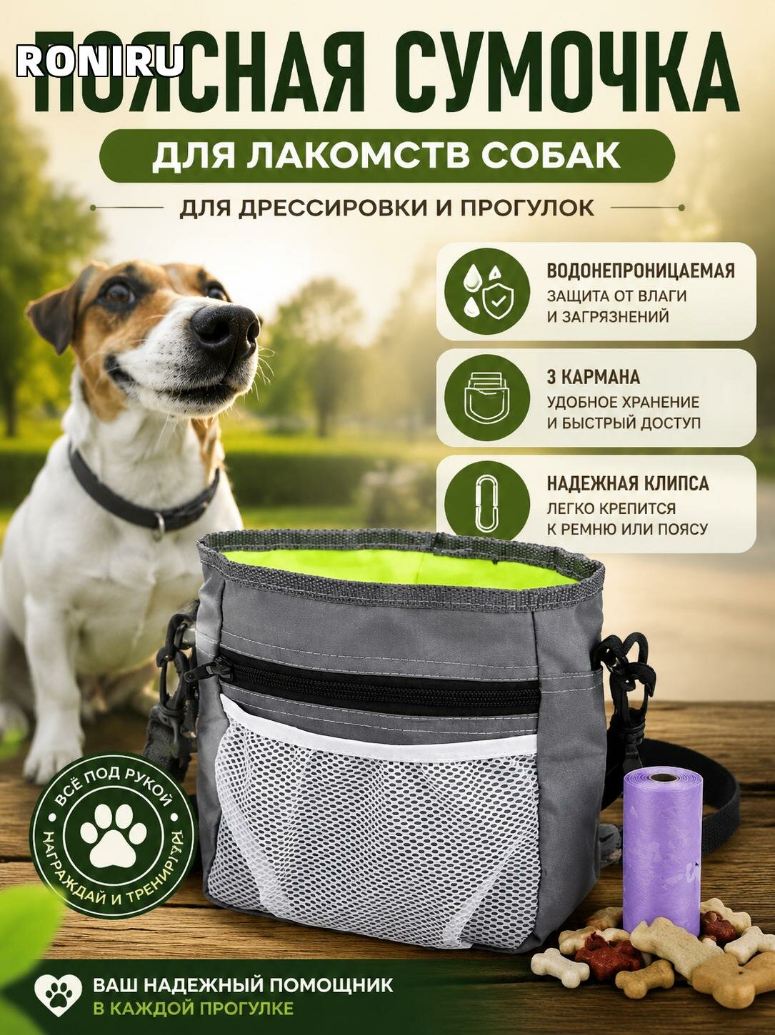 Поясная сумочка для лакомств собак, водонепроницаемая сумка-диспенсер для дрессировки и прогулок, 3 кармана, клипса