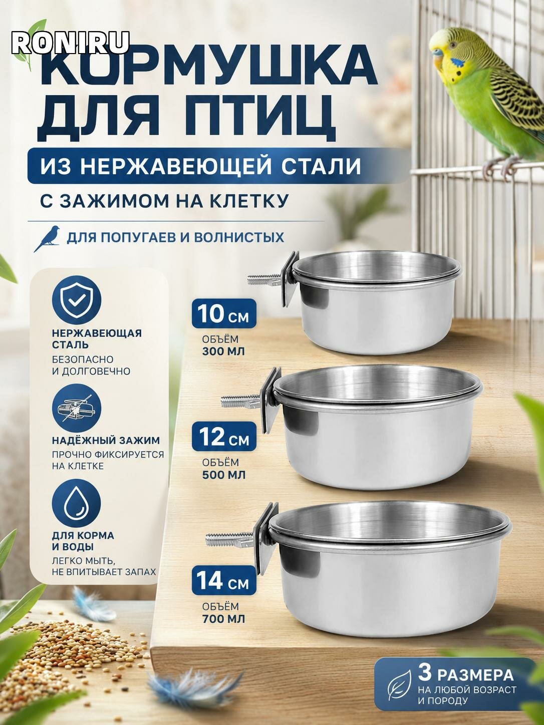 Кормушка для птиц из нержавеющей стали с зажимом на клетку, чаша для корма и воды, 3 размера, попугаев и волнистых