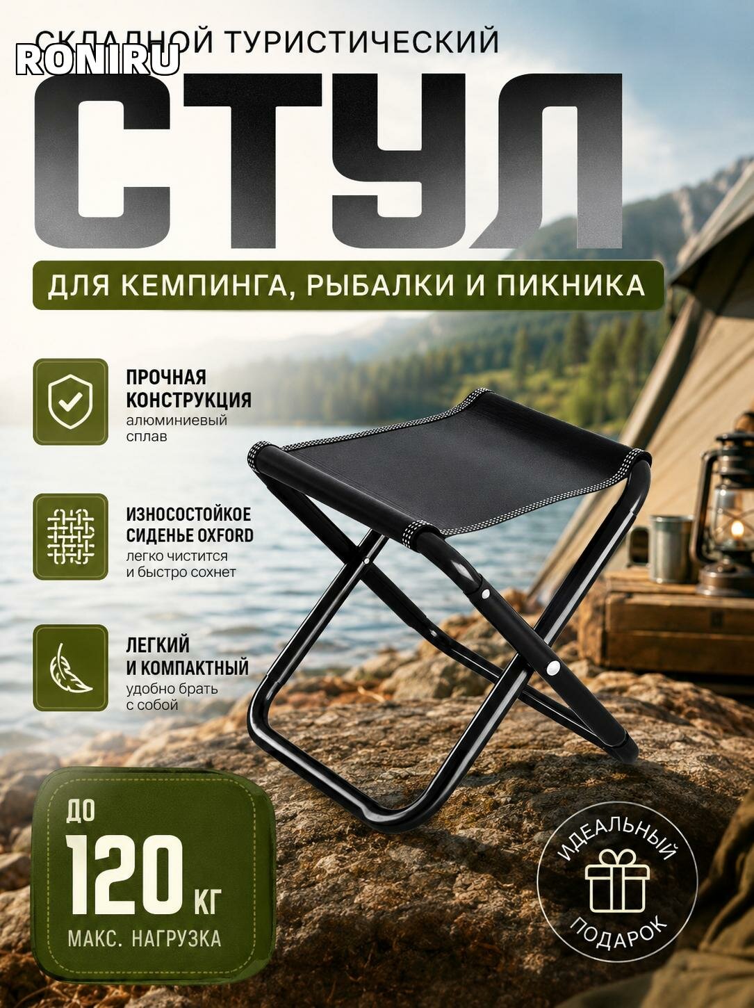 Складной туристический стул для кемпинга, рыбалки и пикника — рама из алюминиевого сплава и сиденье Oxford, удобный