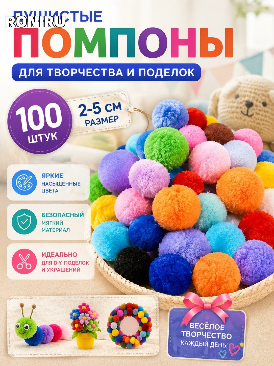 100 шт. пушистые помпоны для творчества — яркий набор 2-5 см для детского DIY, поделок и украшений в детском саду