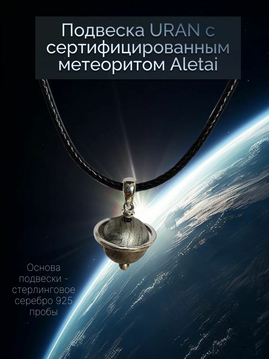Подвеска