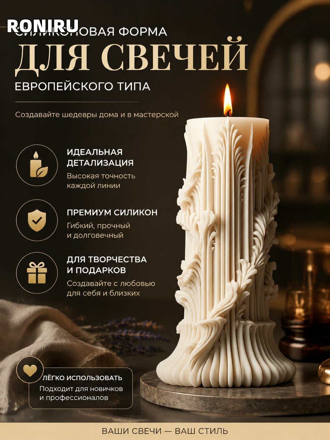 Силиконовая форма для цилиндрических ароматических свечей европейского типа — для изготовления свечей дома и в мастерской