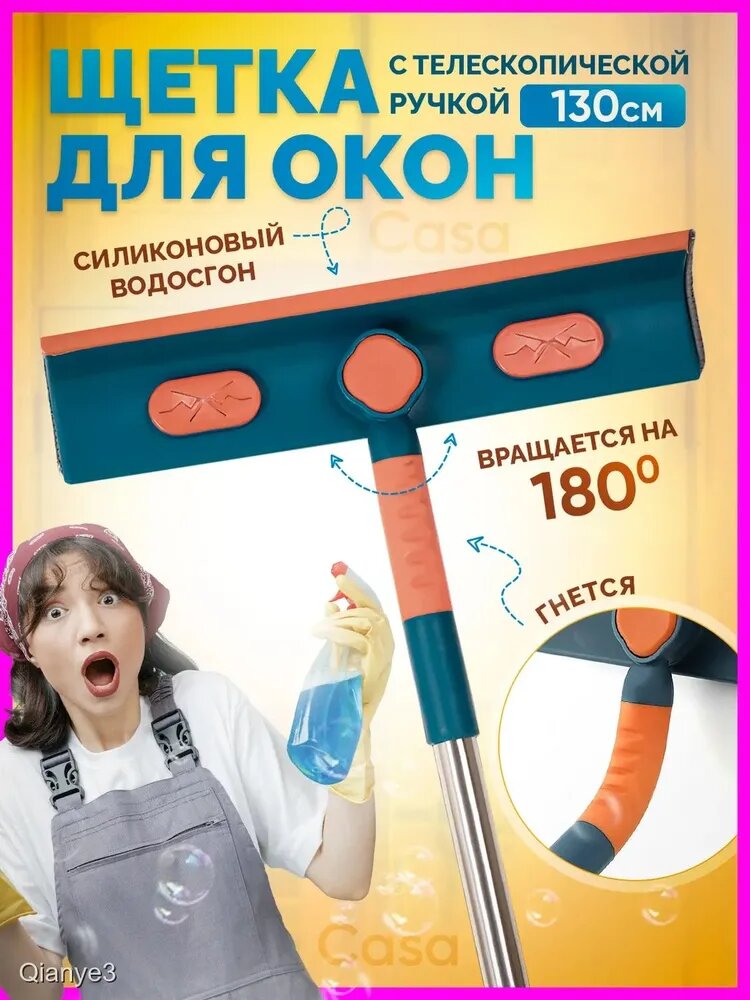 Стеклоочиститель, 1 шт