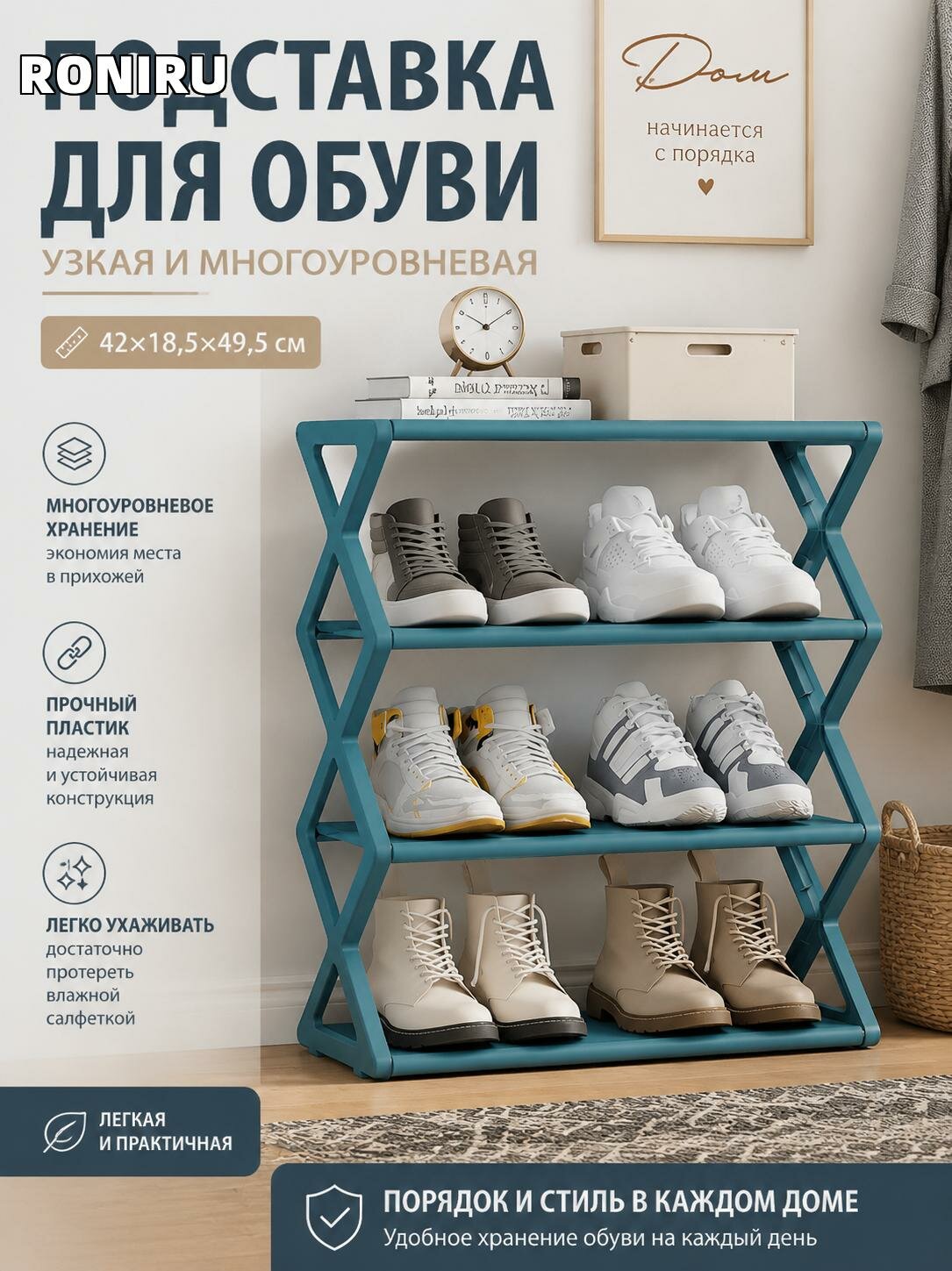 Подставка для обуви в прихожую пластиковая узкая этажерка-стеллаж 42х18,5х49,5 см многоуровневая полка для обуви