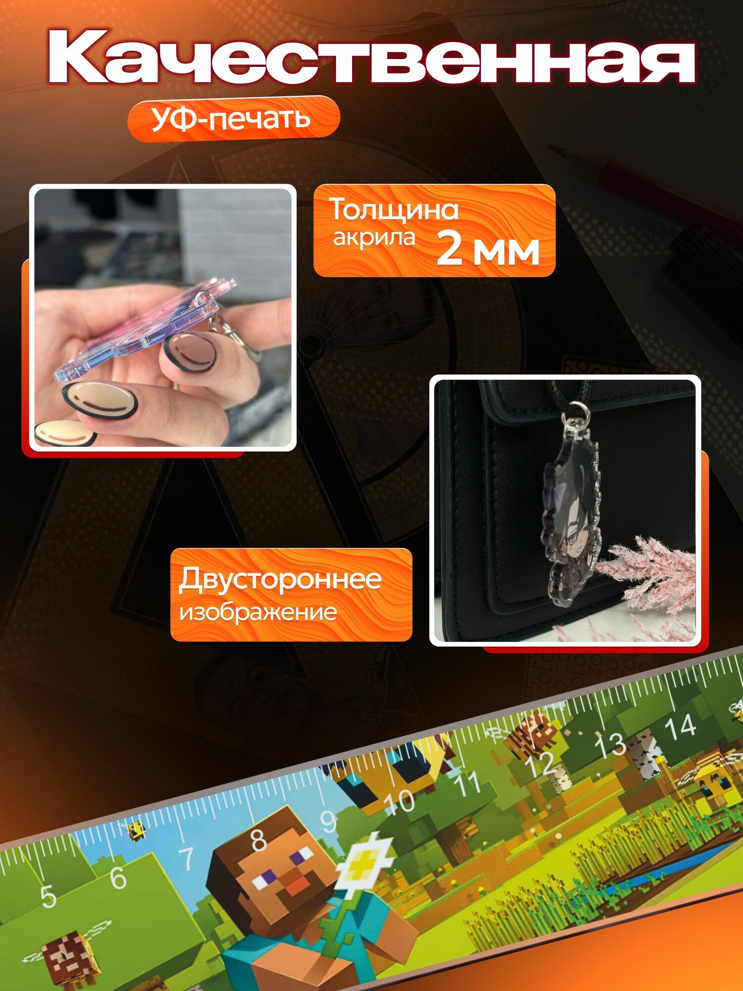 Линейка 15 см Minecraft — фото 1