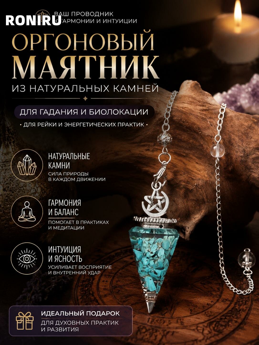 Оргоновый маятник из натуральных камней, пирамидальный для гадания и биолокации, для практик Рейки, многоцветное ожерелье.