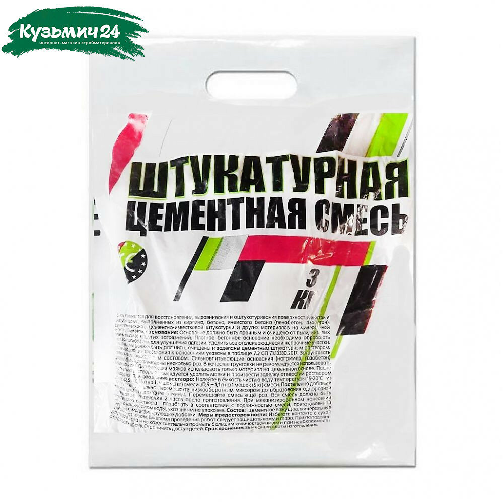 Смесь штукатурная цементная Masterklass 00-00002118, цвет серый, 3 кг