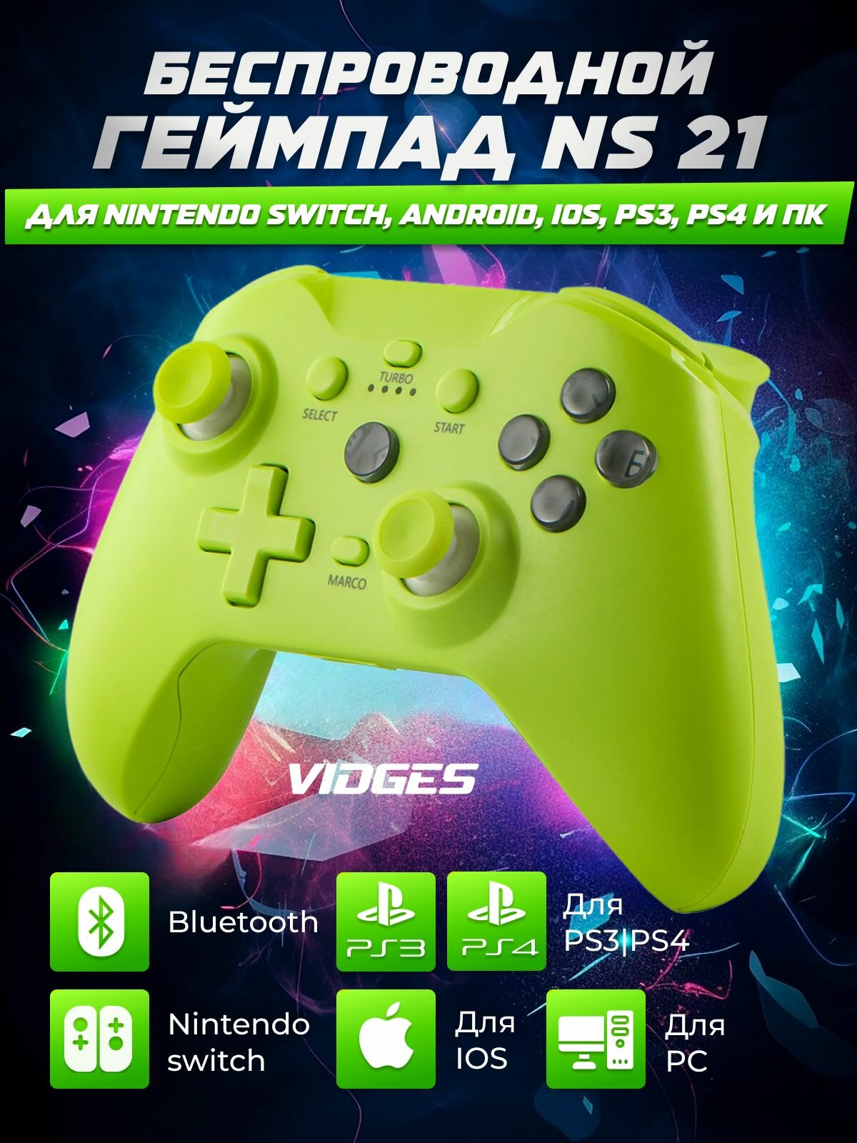 Геймпад VIDGES NS21 для Nintendo Switch, Android, iOS, PS3, PS4 и ПК