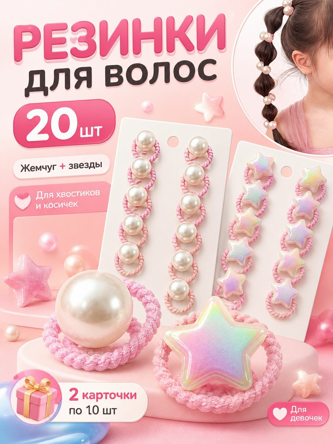 DAELIA Резинка для волос 20 шт.