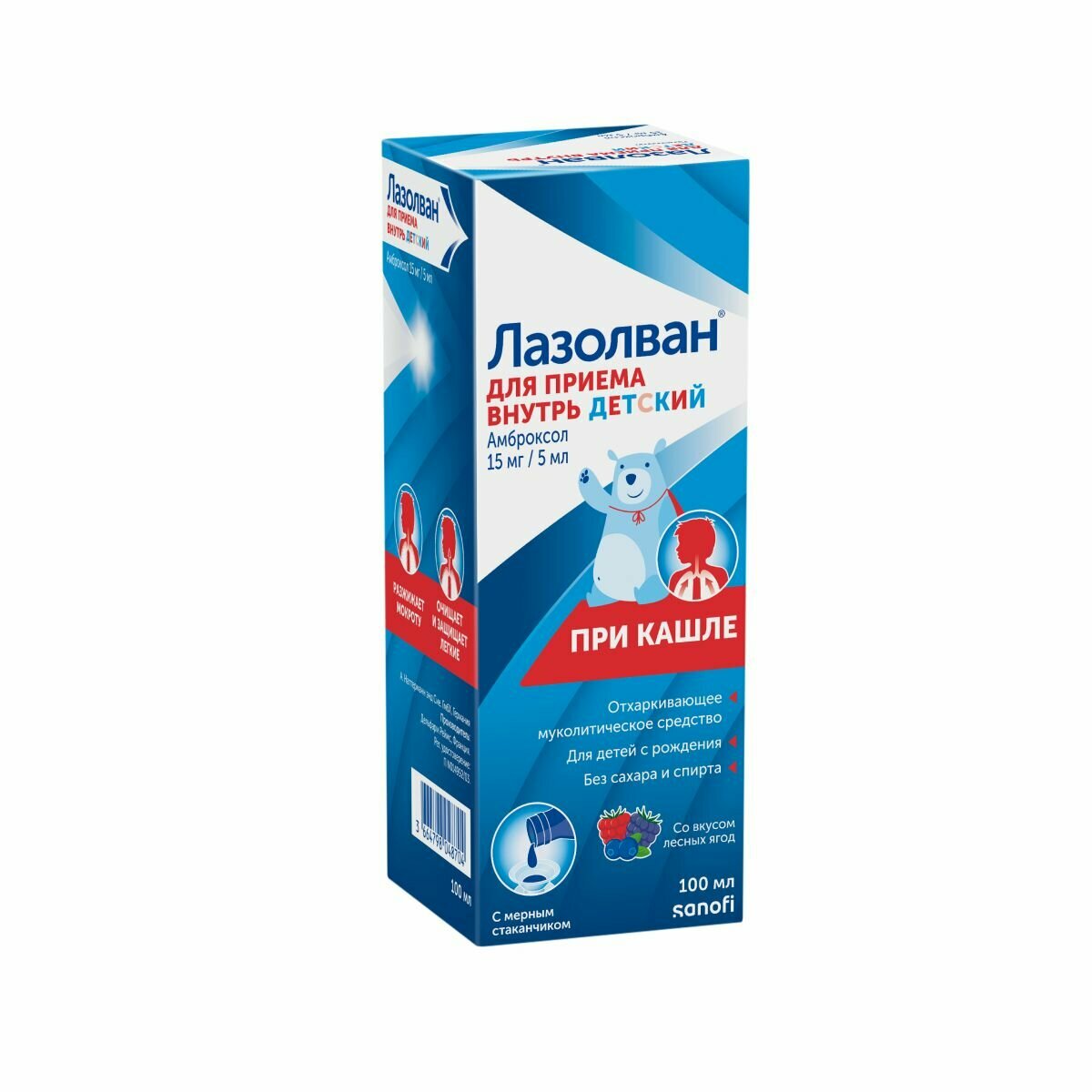 Лазолван, раствор детский 15 мг/5 мл (лесные ягоды), 100 мл