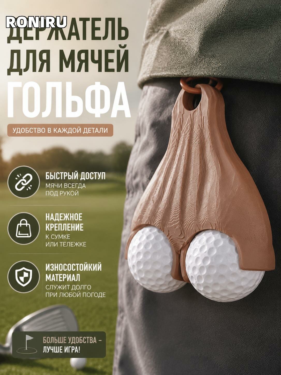 Держатель для мячей гольфа — удобный органайзер с быстрым доступом, крепится к сумке или тележке, износостойкий
