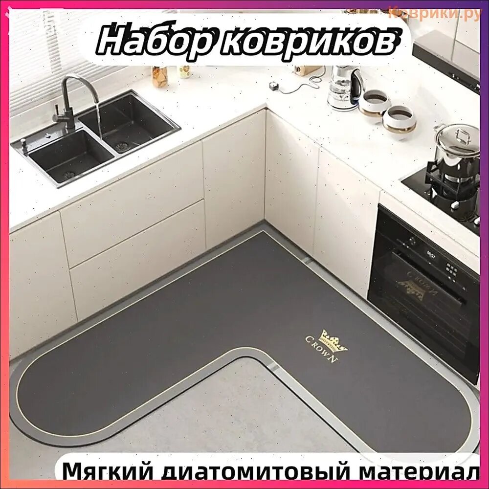 Коврик для кухни 70x70 см
