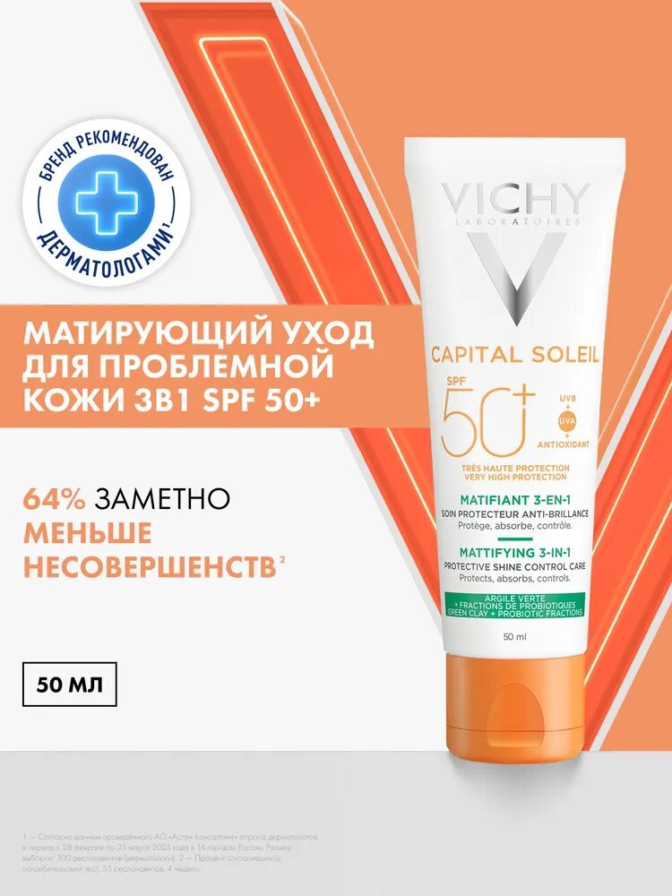 Vichy Capital Soleil Матирующий уход для проблемной кожи 3в1 SPF50+, 50 мл