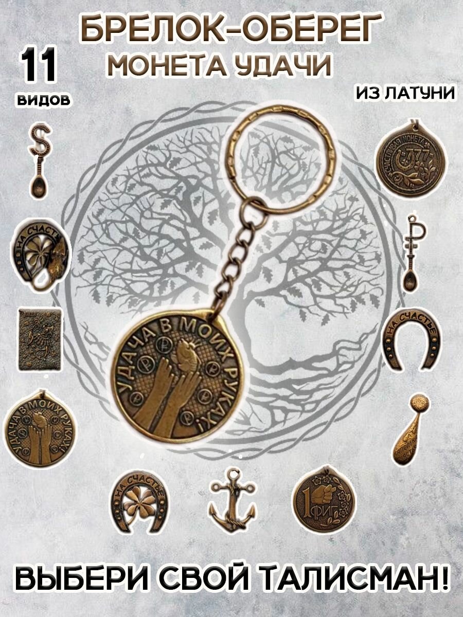 Брелок ОптимаБизнес
