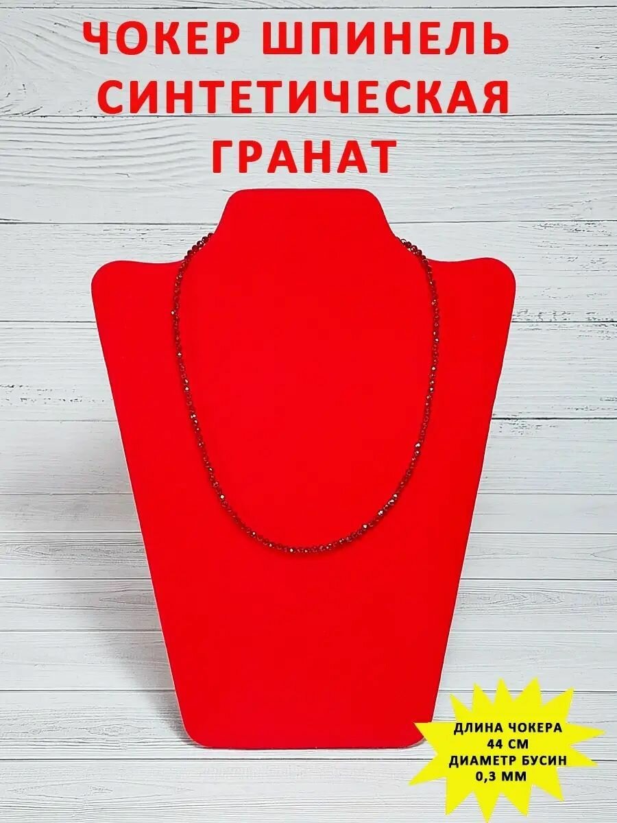 Чокер, шпинель