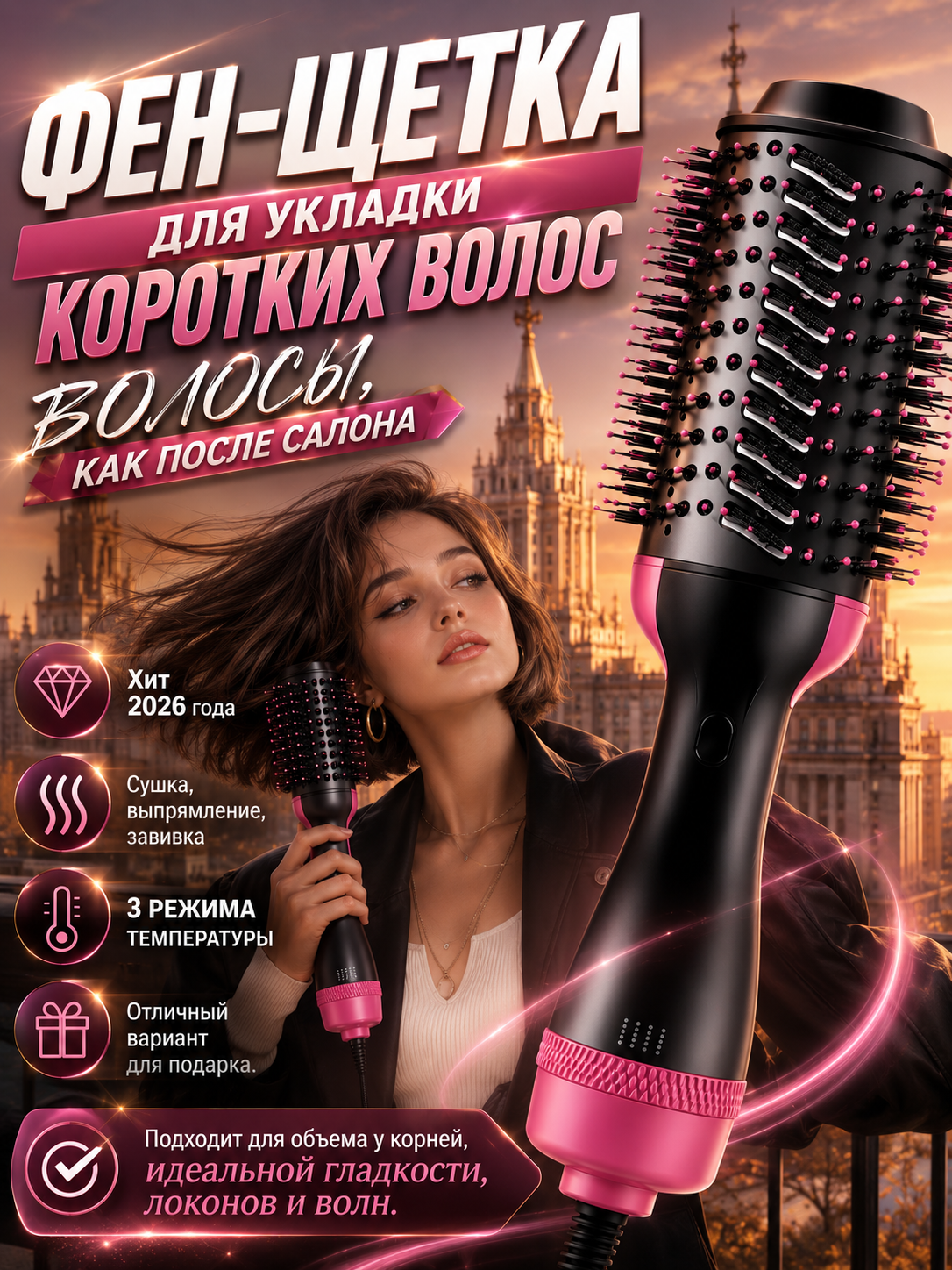 Фен-щетка для волос / Расческа с ионизацией One Step Фен-щётка (расчёска-фен) для волос Hair Dryer 3 в 1