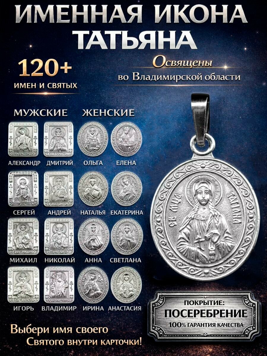 Иконка