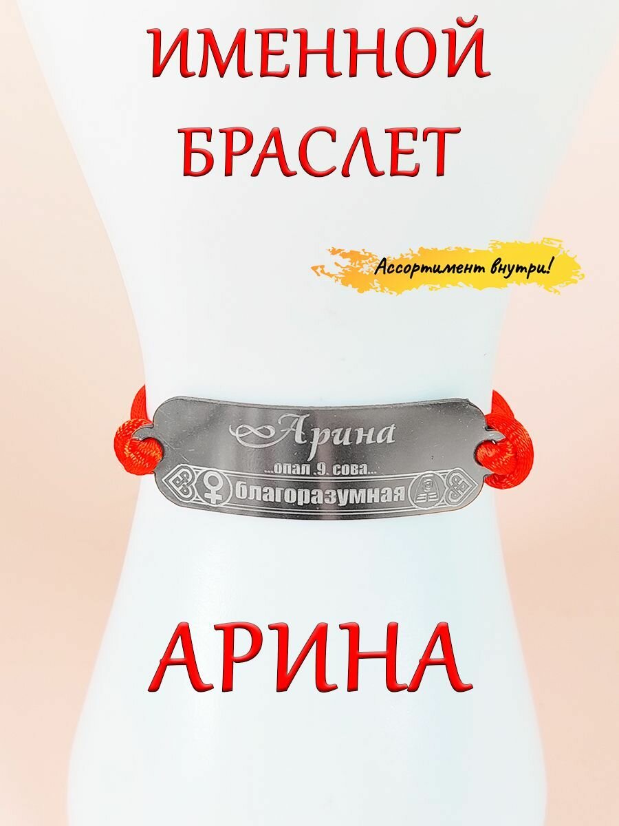 Браслет, металл