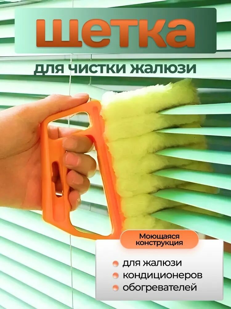 Щетка для уборки, 1 шт