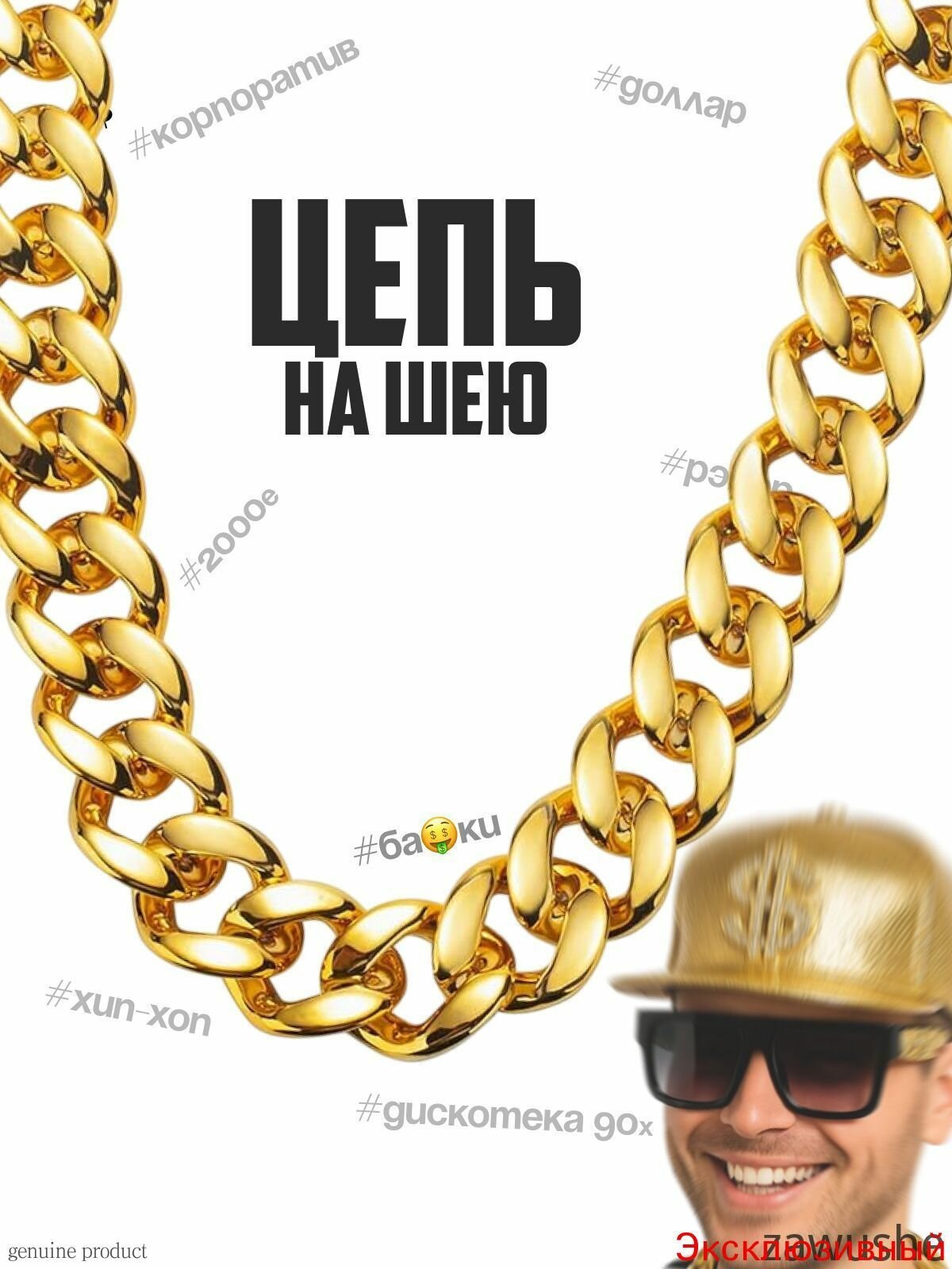 Шнур
