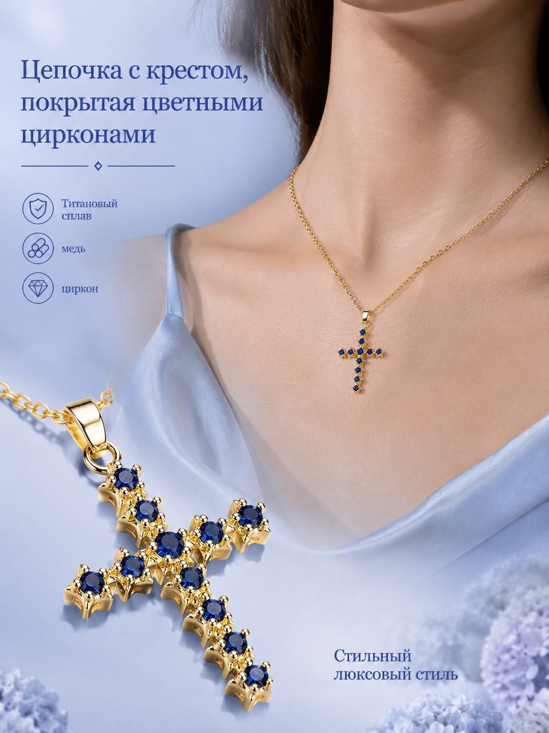 Крестик