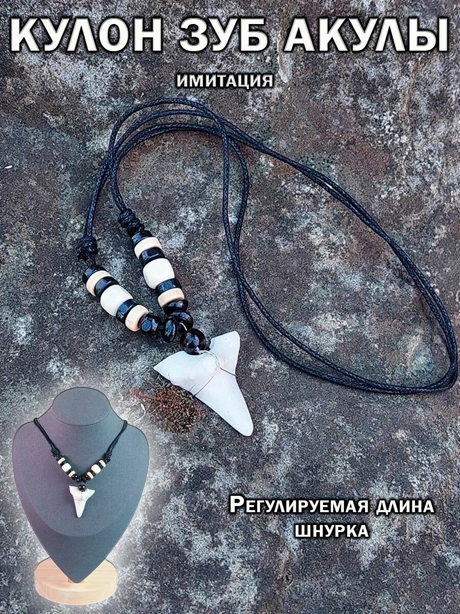 Колье