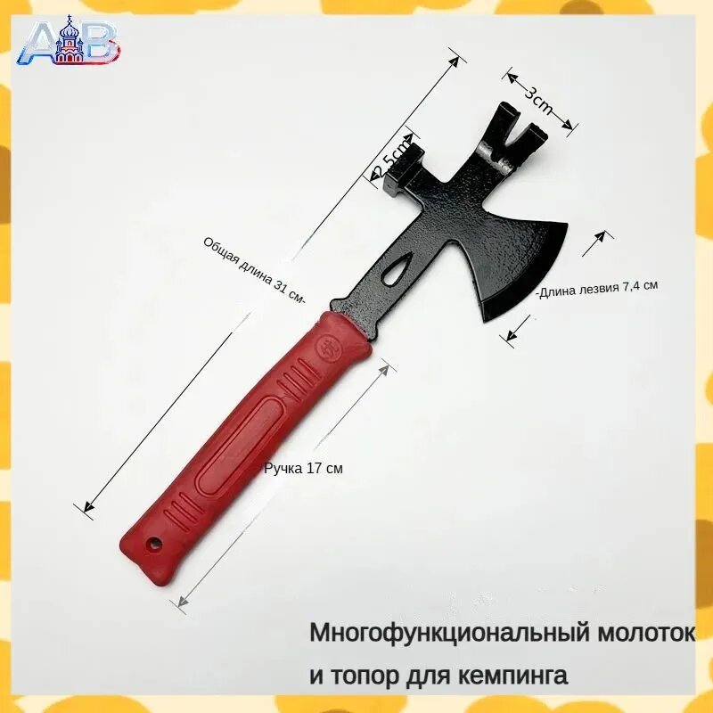 Многофункциональная туристическая пила и топор с длиной лезвия 7.4 см, красная, с резиновой рукояткой из Китая