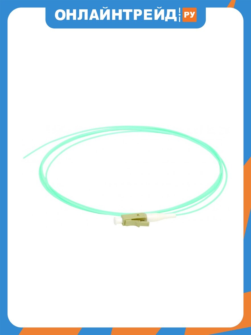 Пигтейл Lanmaster LC/PC, MM OM3, 1.5 м (LAN-PIG-LC/OM3-1.5)