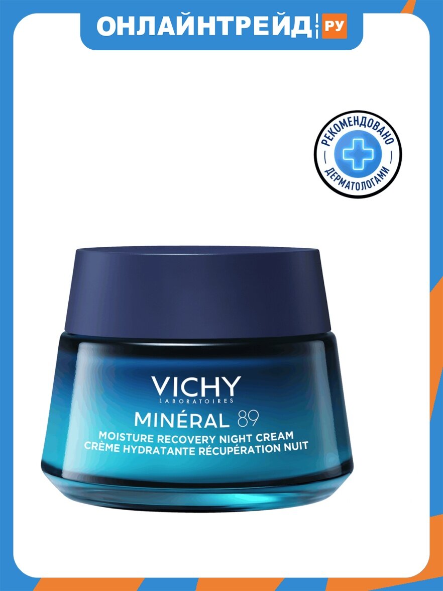 Ночной крем для лица Vichy Mineral 89 с мелатонином и гиалуроновой кислотой, 50 мл