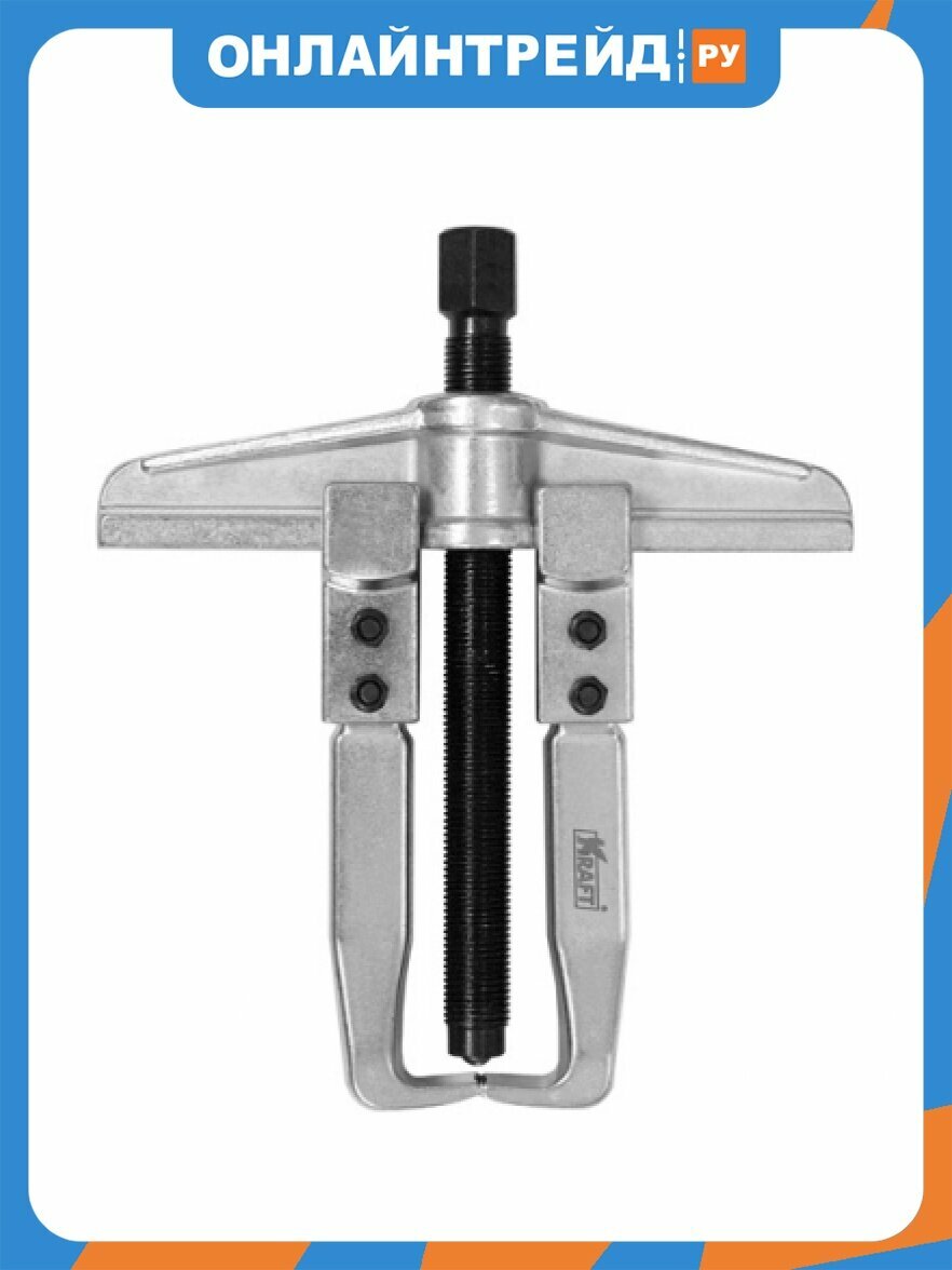 Съемник Kraft KT 701035 со скользящими захватами, 150мм