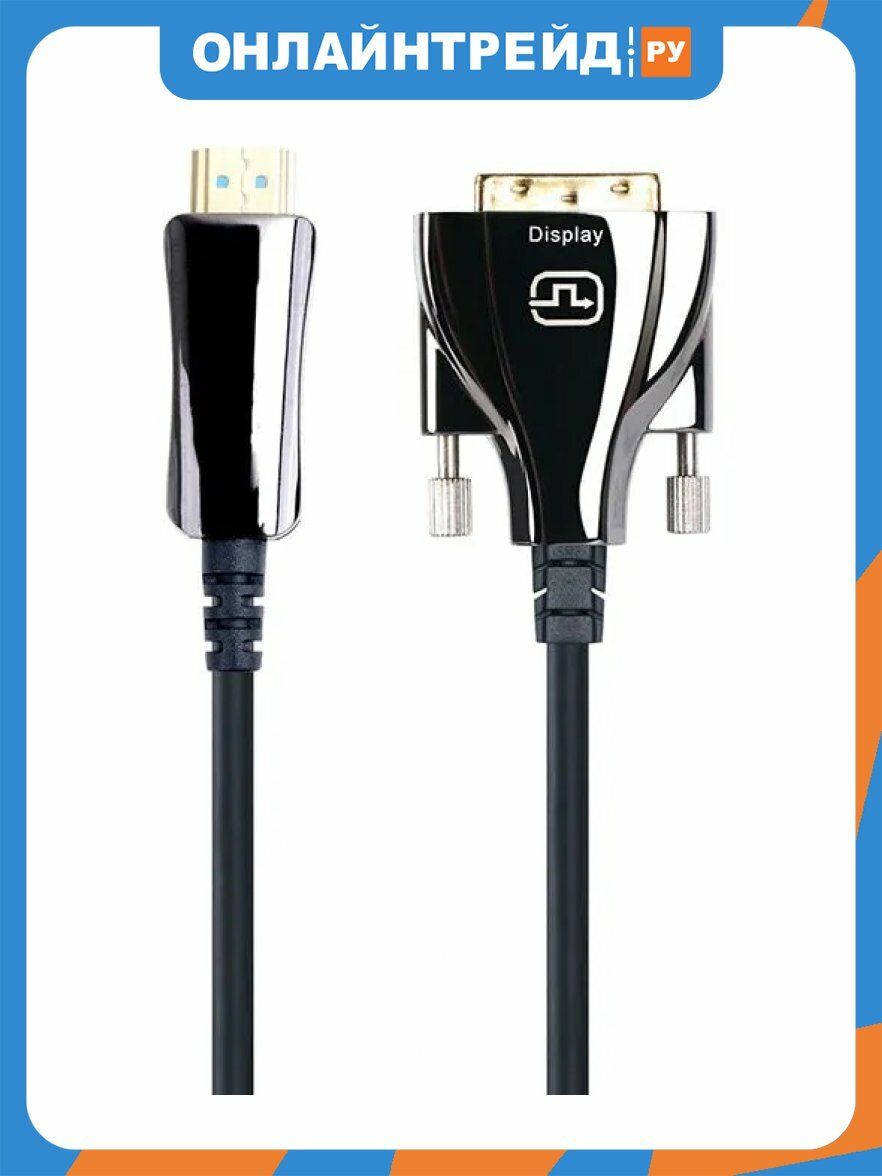 Активный оптический кабель Noname iOpen HDMI(m)-DVI(24+1)m 20м (AD3741E-20.0)