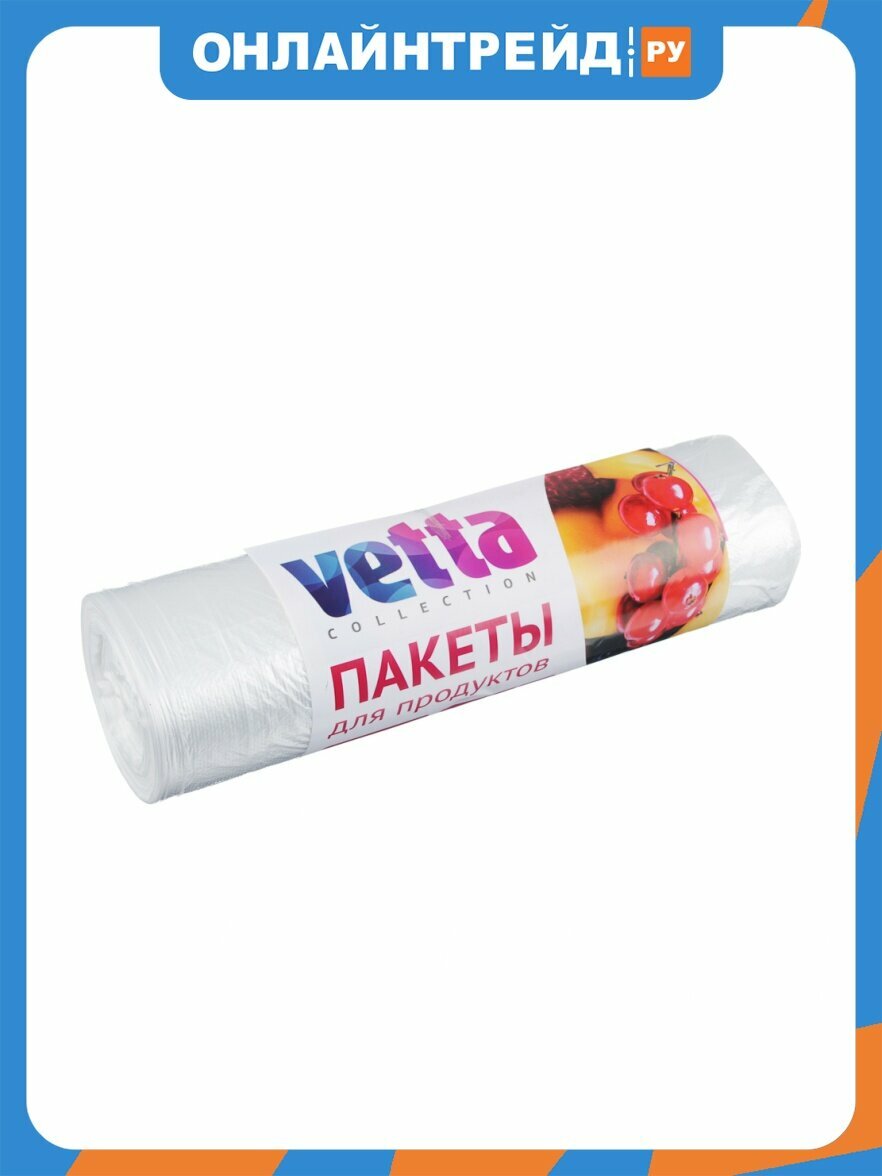 Пакеты Vetta для продуктов 500шт, 22x33см (438-130)
