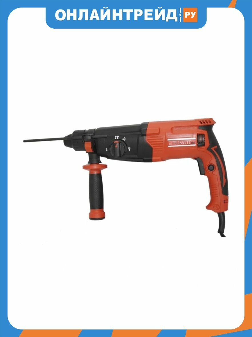 Перфоратор Felisatti П-30/900ЭР SDS plus (кейс) 486.5.0.10