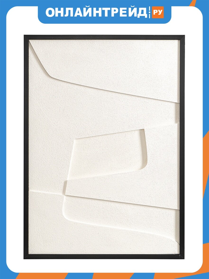 Панно Bergenson Bjorn декоративное с эффектом 3D Minimalism, с черной рамой, 50х70 см