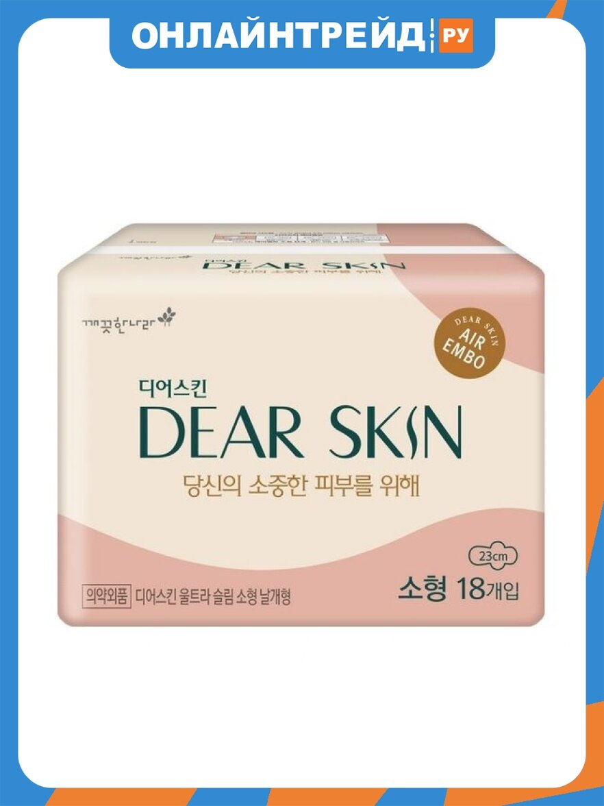 Женские гигиенические прокладки Dear Skin Air embo ультратонкие с крылышками, 2 капли, 18 шт