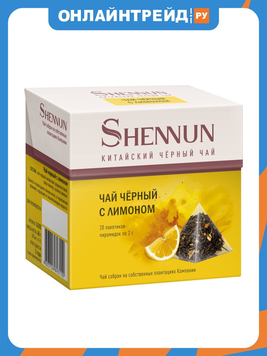 Чай Shennun черный с лимоном 20 пирамидок