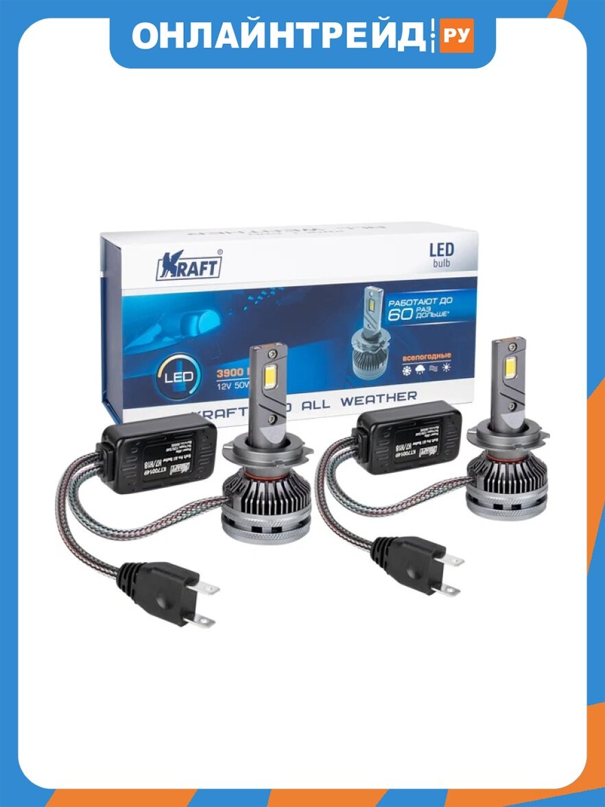 Светодиодная лампа Kraft H7/H18 12v 50w (PX26d) Pro All Weather, 2 шт. в комплекте