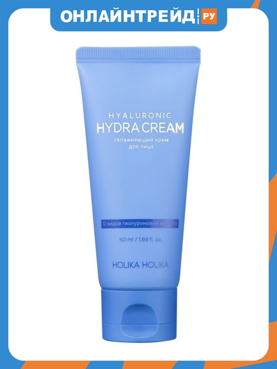 Увлажняющий крем для лица Holika Holika с гиалуроновой кислотой 50 мл
