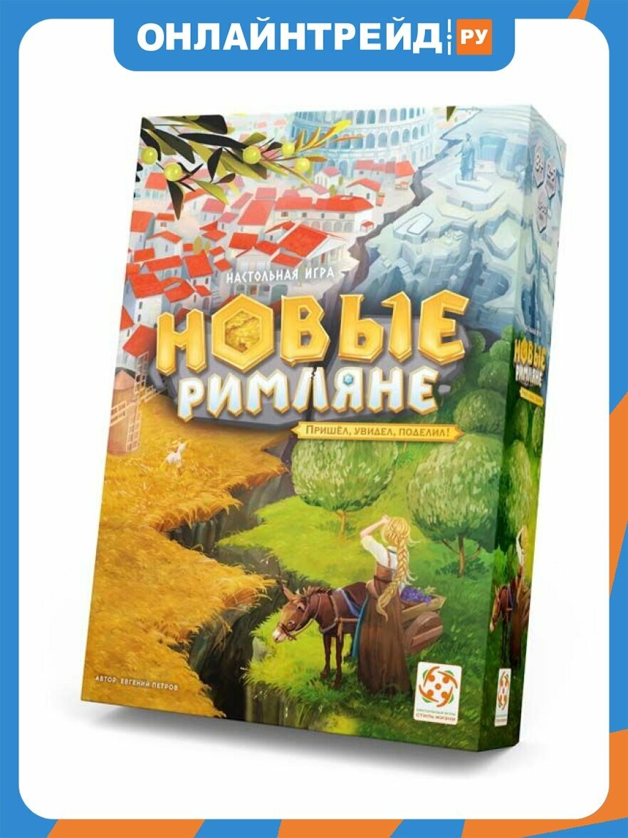 Настольная игра Стиль Жизни Новые римляне