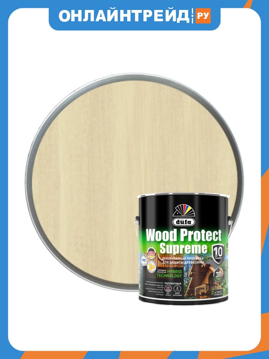 Пропитка декоративная для защиты древесины алкидная Dufa Wood Protect Supreme бесцветная 2,5 л