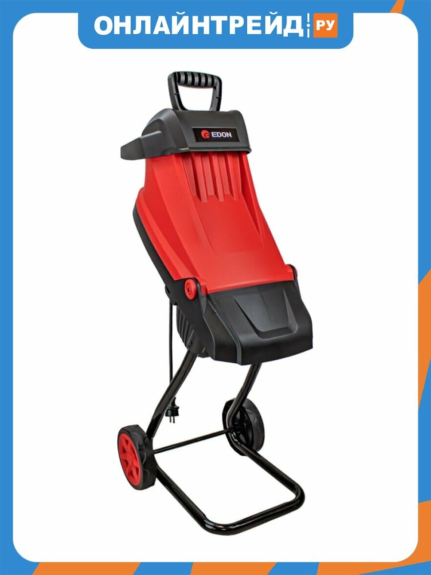 Садовый измельчитель Edon ES-45/2800 2800Вт 4000об/мин