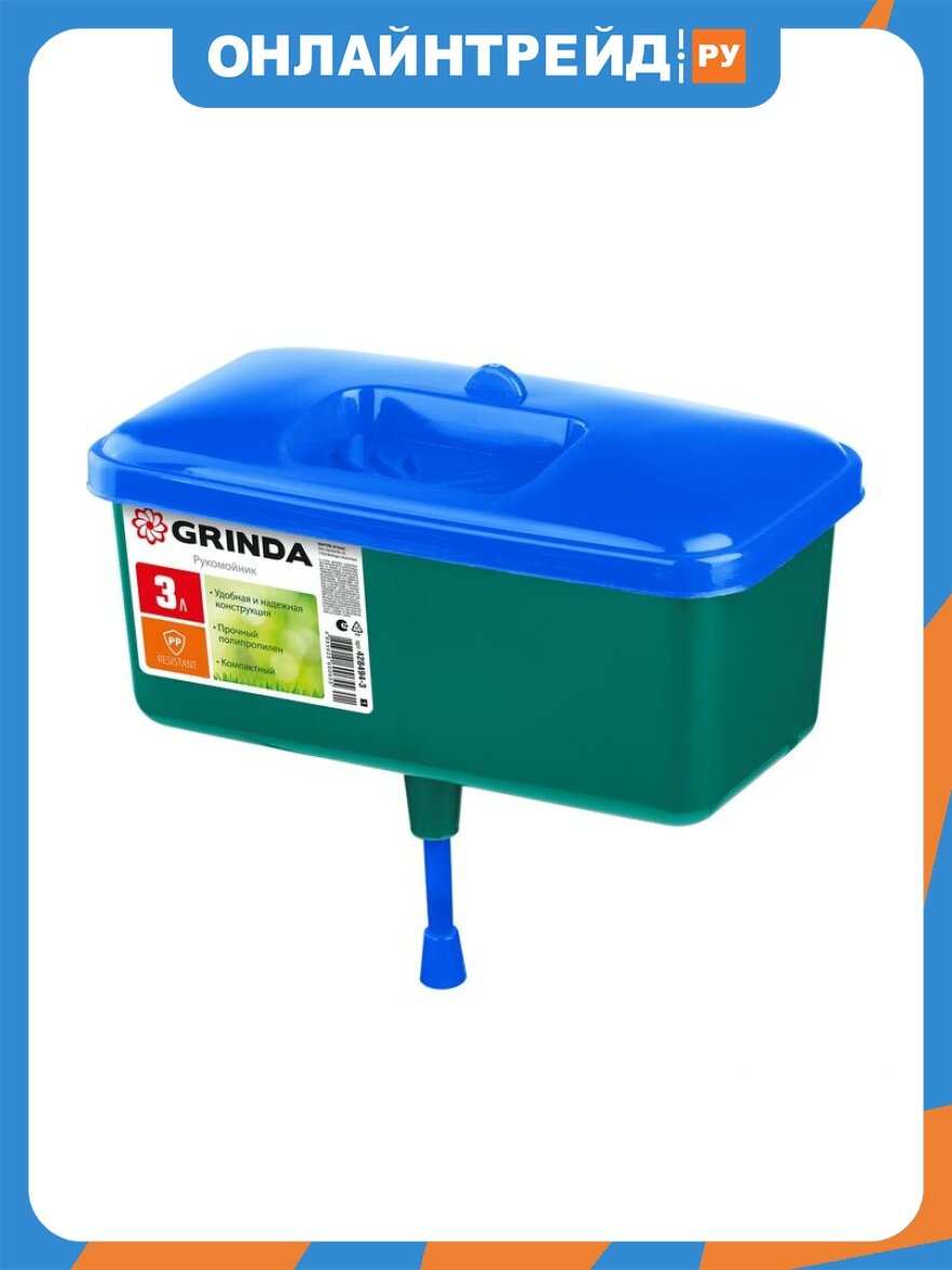Рукомойник Grinda 3л, пластиковый 428494-3_z01